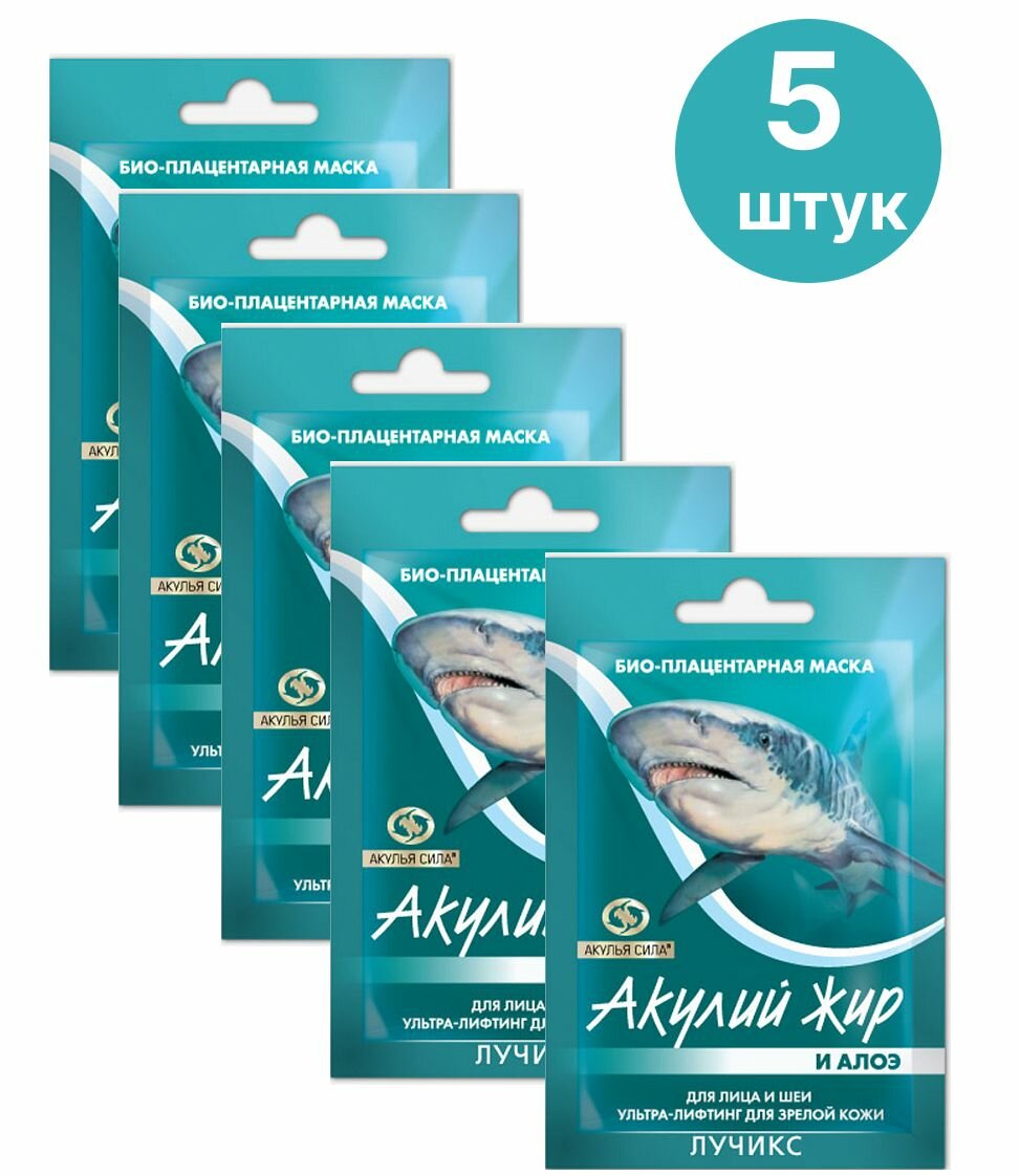 Акулий жир и Алоэ Маска плацентарная лифтинг для лица и шеи, 5 штук по 10 мл