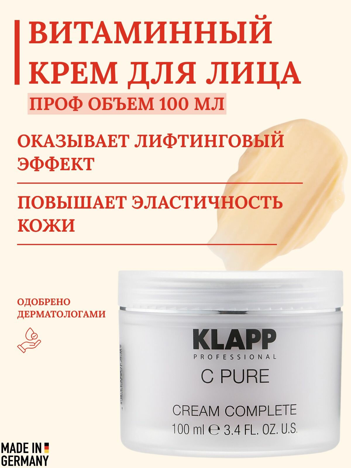 KLAPP Cosmetics Витаминный крем C PURE Cream Complete, 100 мл