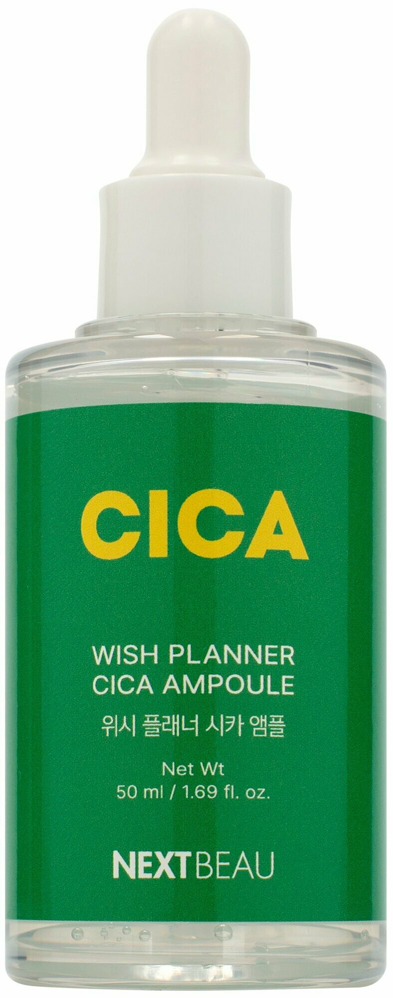 NEXTBEAU Ампульная восстанавливающая увлажняющая сыворотка для лица Корея с центеллой азиатской от покраснения и раздражения кожи, 50 мл. Корейская косметика