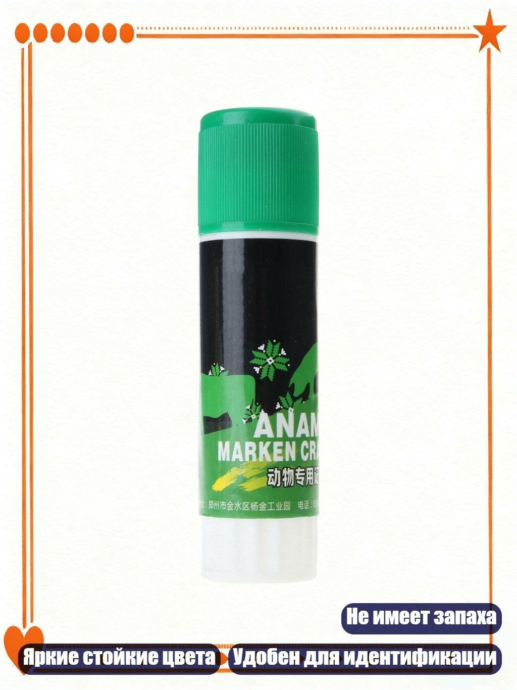 Маркер для животных, мелок для маркировки свиней, коров, овец, Зеленый