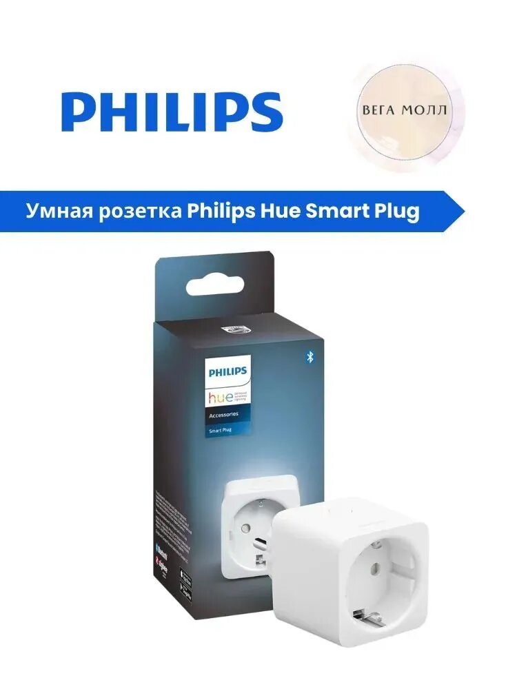 Умная розетка Philips Hue Smart Plug