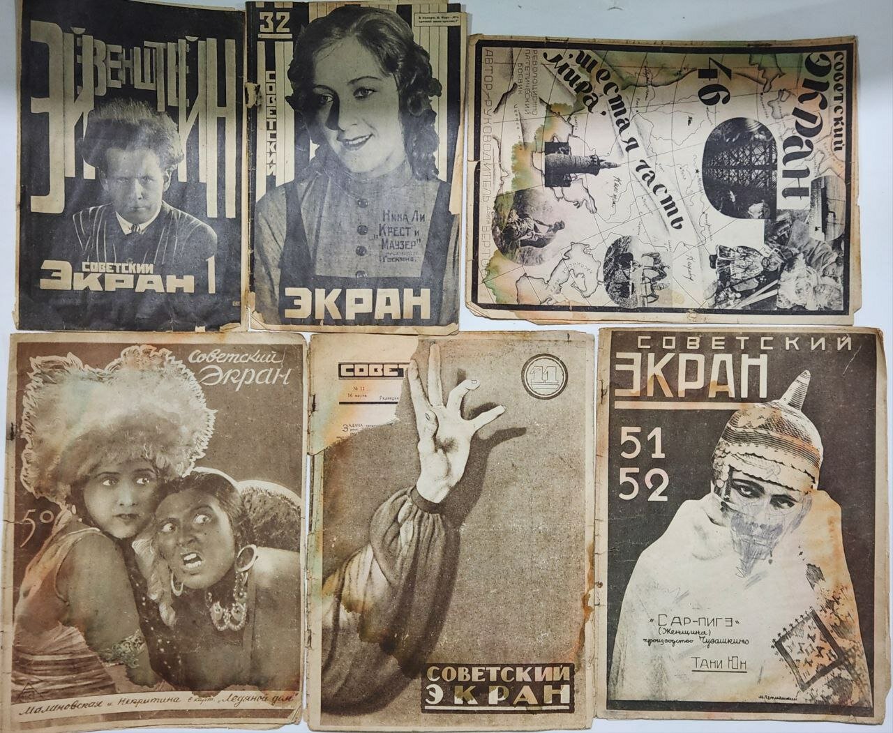 Подборка журналов Советский экран 6 шт 1925 г № 32, 1926 г № 1, 11, 46, 52-52, 1927 № 50