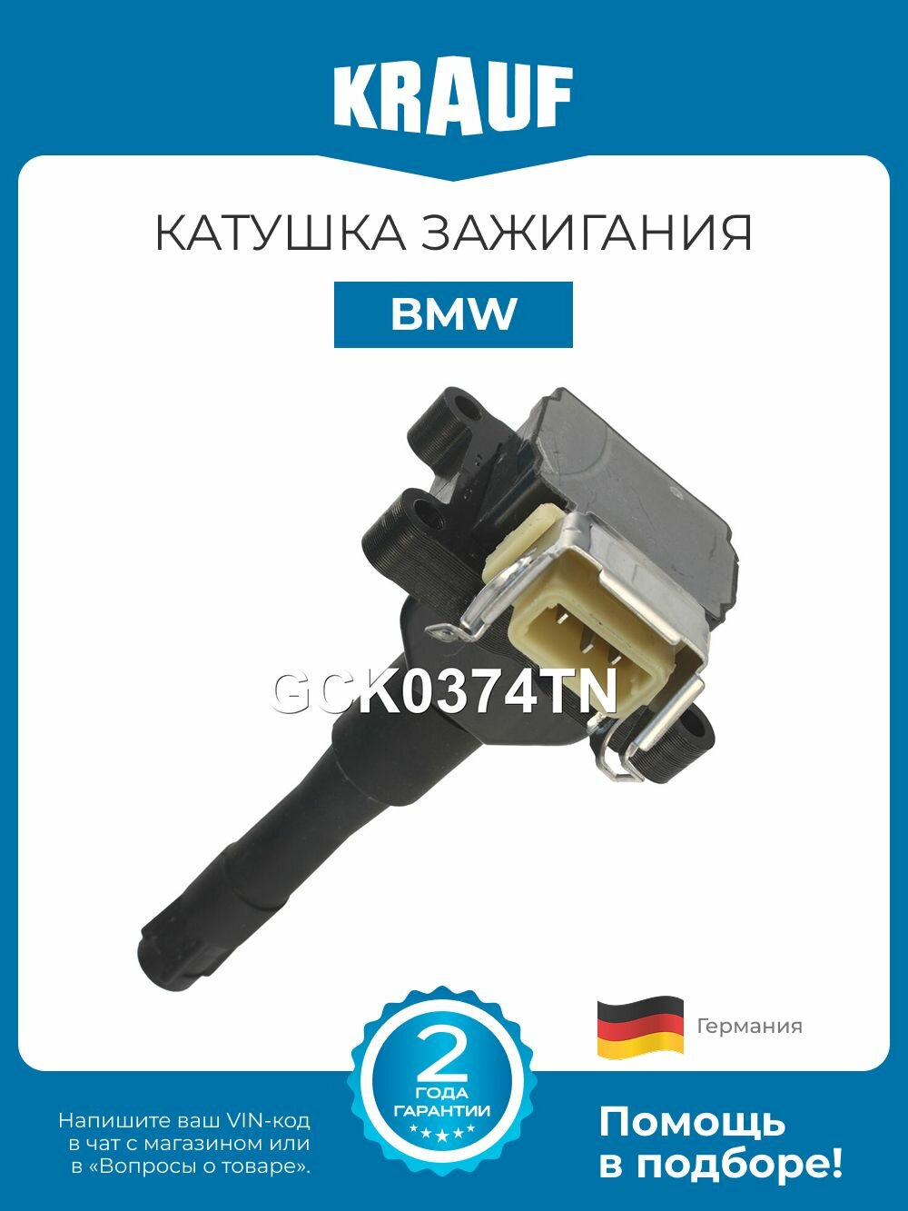 Катушка зажигания BMW 3 E36 5 E34 7 E32 E38 8 E31