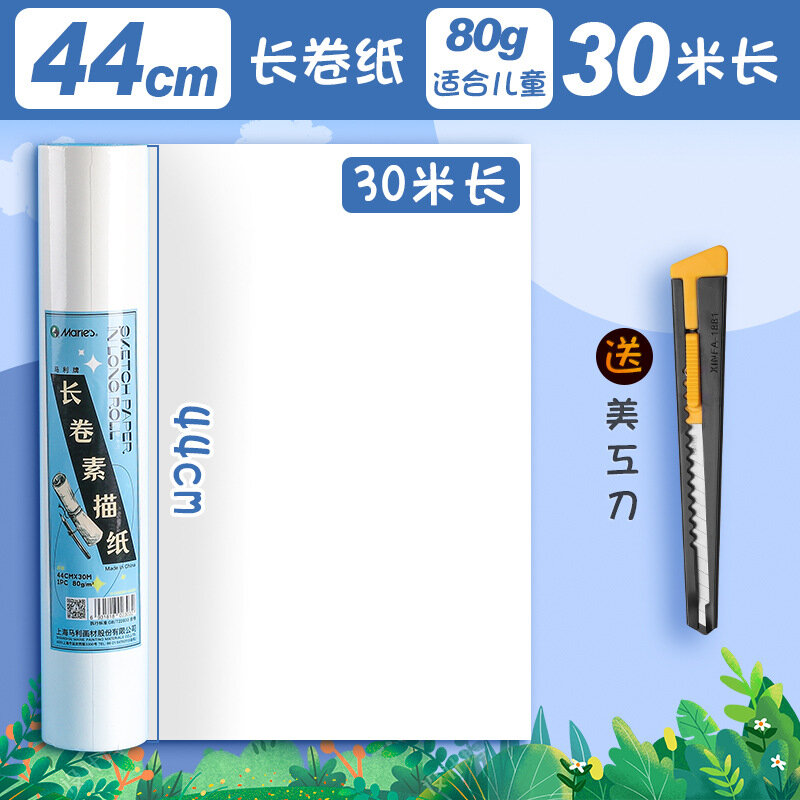 Бумага для рисования Marley, длинный рулон, бумага для рисования для детей, детский сад, эскизы, акварель, детская доска для рисования, пустая холст 80 г