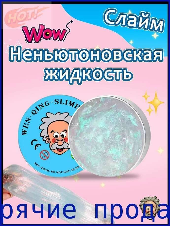 Игрушка-антистресс