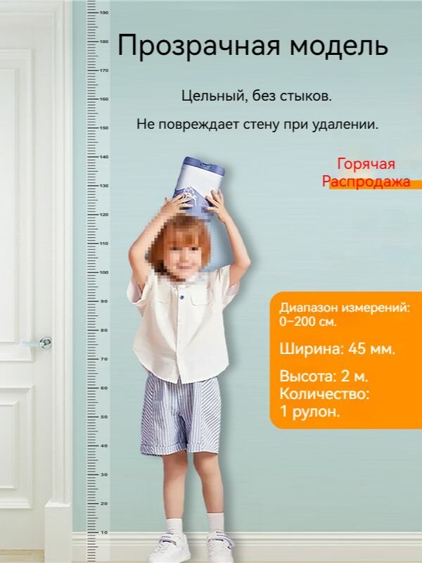 Ростомер-наклейка на стену 200 см для детей унисекс с животными на прозрачной пленке — для мальчика и девочки