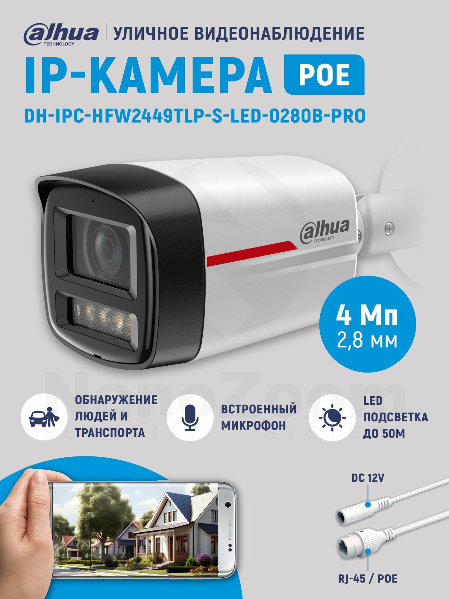 Dahua DH-IPC-HFW2449TLP-S-LED-0280B-PRO Видеокамера Уличная IP с фиксированным объективом