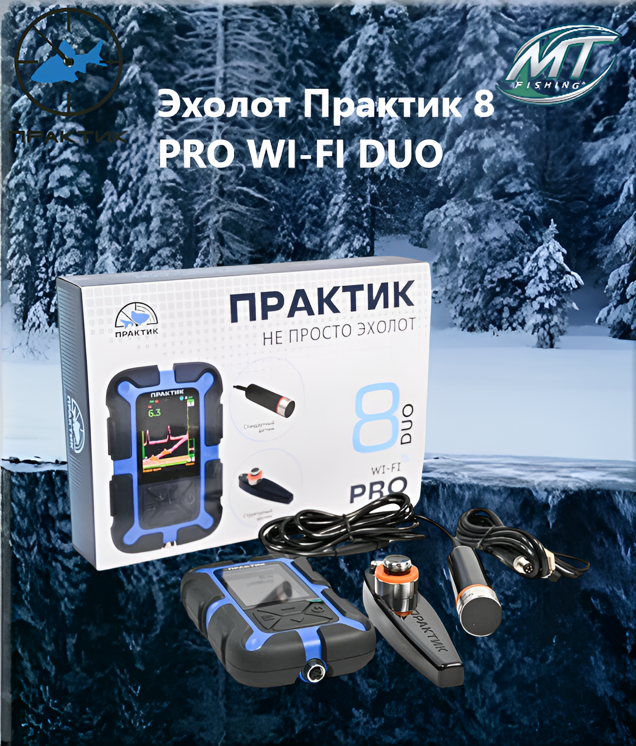 Эхолот Практик 8 PRO WI-FI DUO