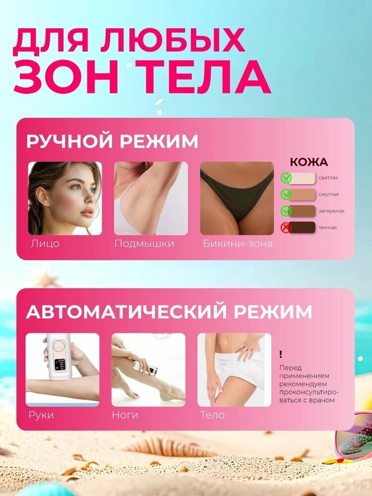 Фотоэпилятор космет — фото 1