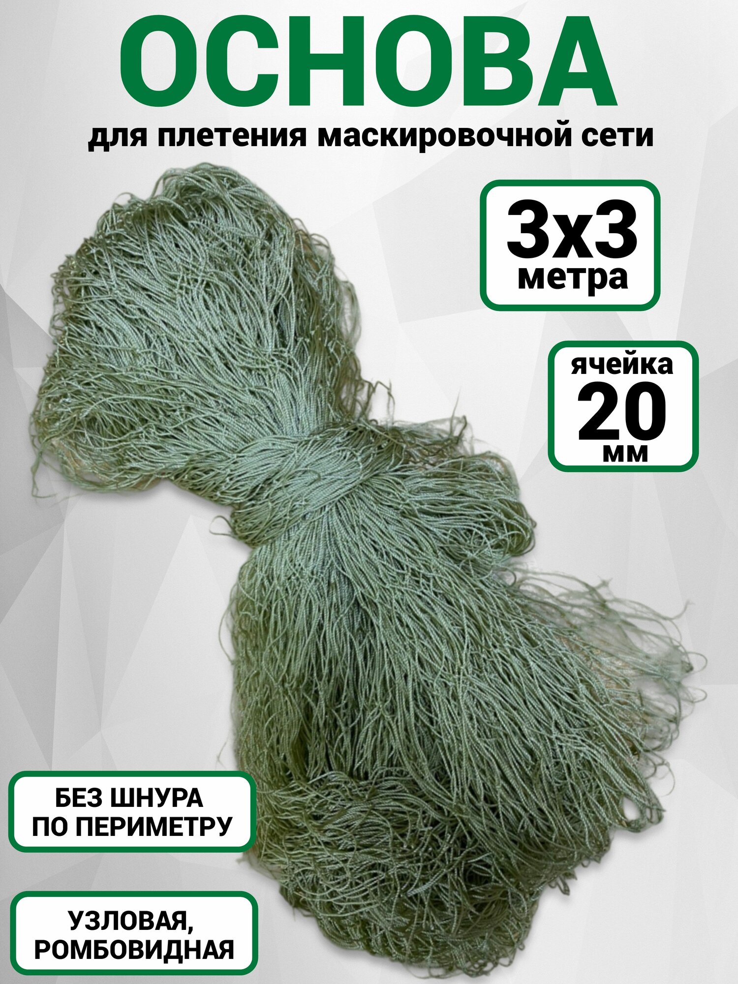 Маскировка для охоты