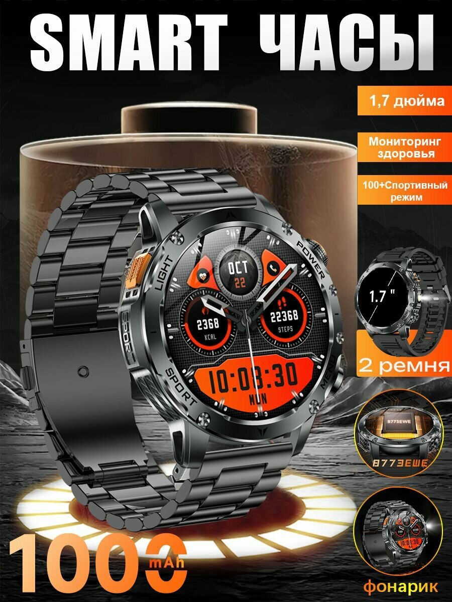Cмарт часы мужские наручные с большой батареей емкостью 1000 мАч, мощный фонарик, водонепроницаемый Bluetooth-вызов 10atm, спортивные мужские