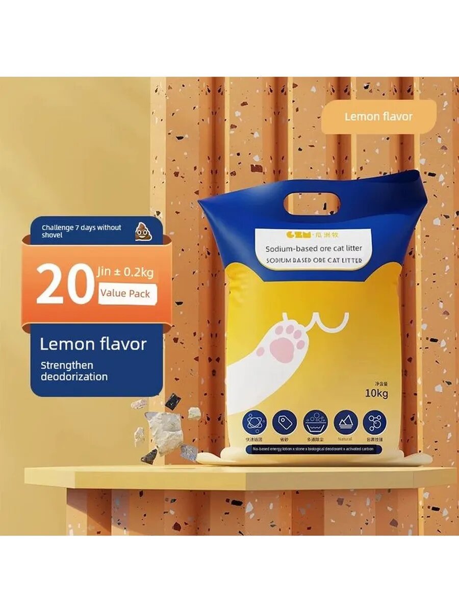 Lemon Ore 10кг-99.8% дезодорант, лимонный песок