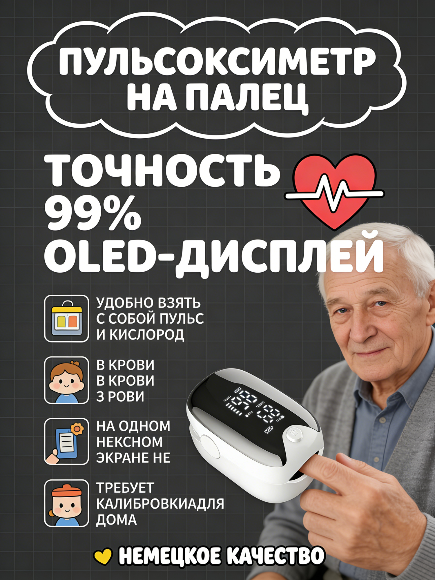 Пульсоксиметр, медицинский, на палец, чёрный, для всей семьи