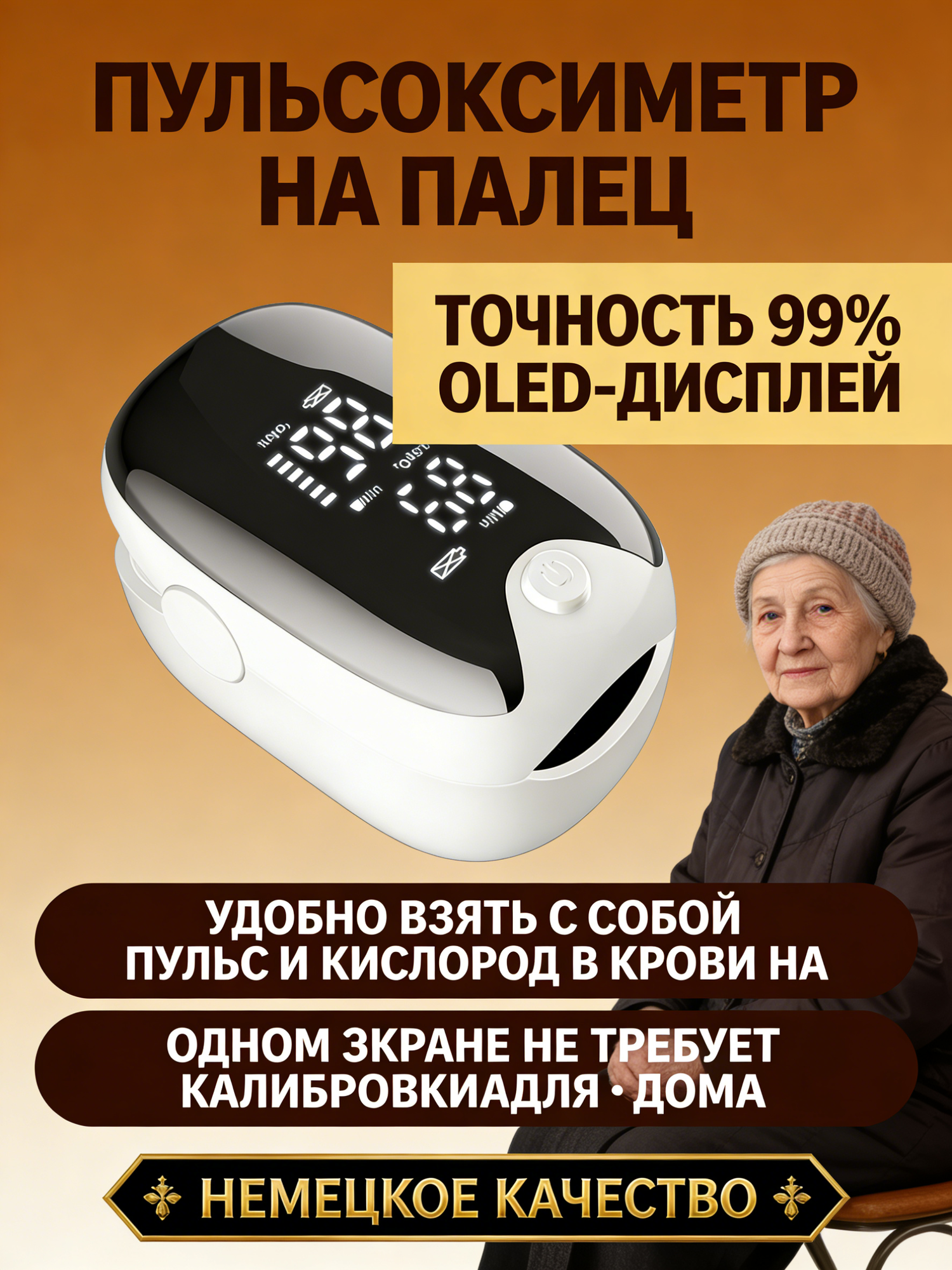 Пульсоксиметр, медицинский, на палец, чёрный, для всей семьи