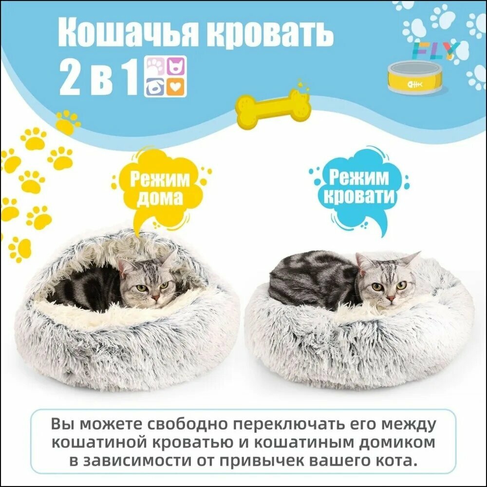 Лежак для животных — фото 1