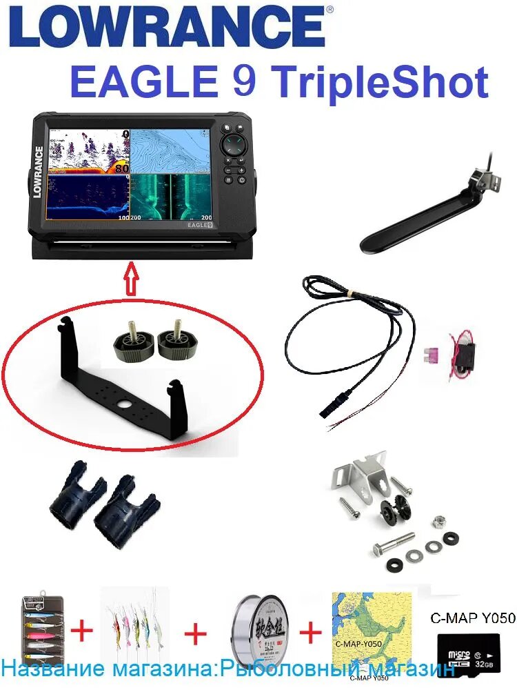 Инструменты для рыбалки LOWRANCE Орел 9 TripleShot HD Эхолот 000-16127-001