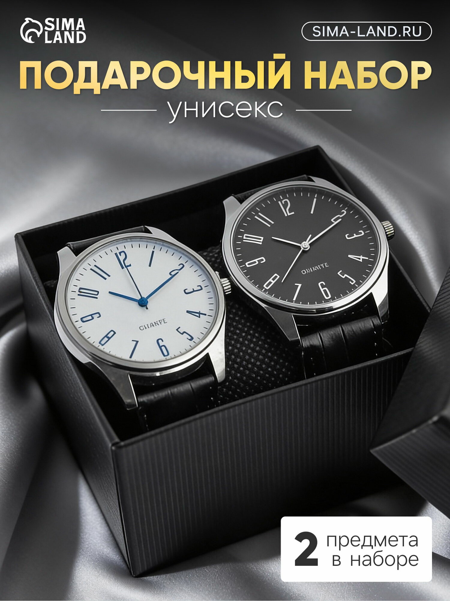 Наручные часы