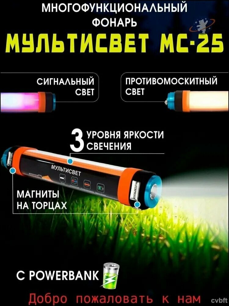 Кемпинговый фонарь