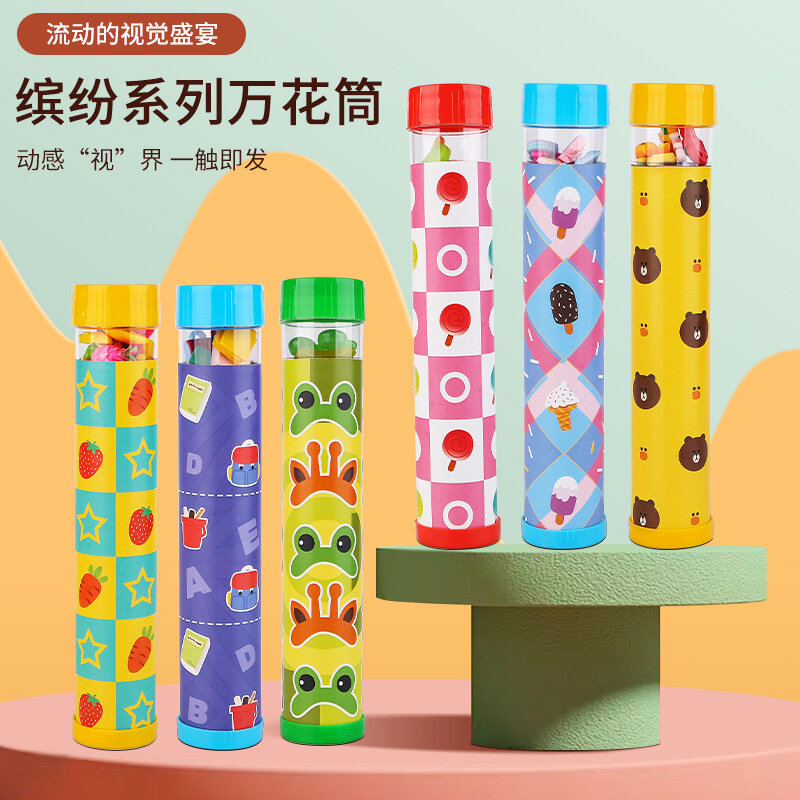 Волшебный калейдоскоп, образовательная научная игрушка для детей, трансформируемый мультяшный вращающийся калейдоскоп, DIY образовательная игрушка калейдоскоп