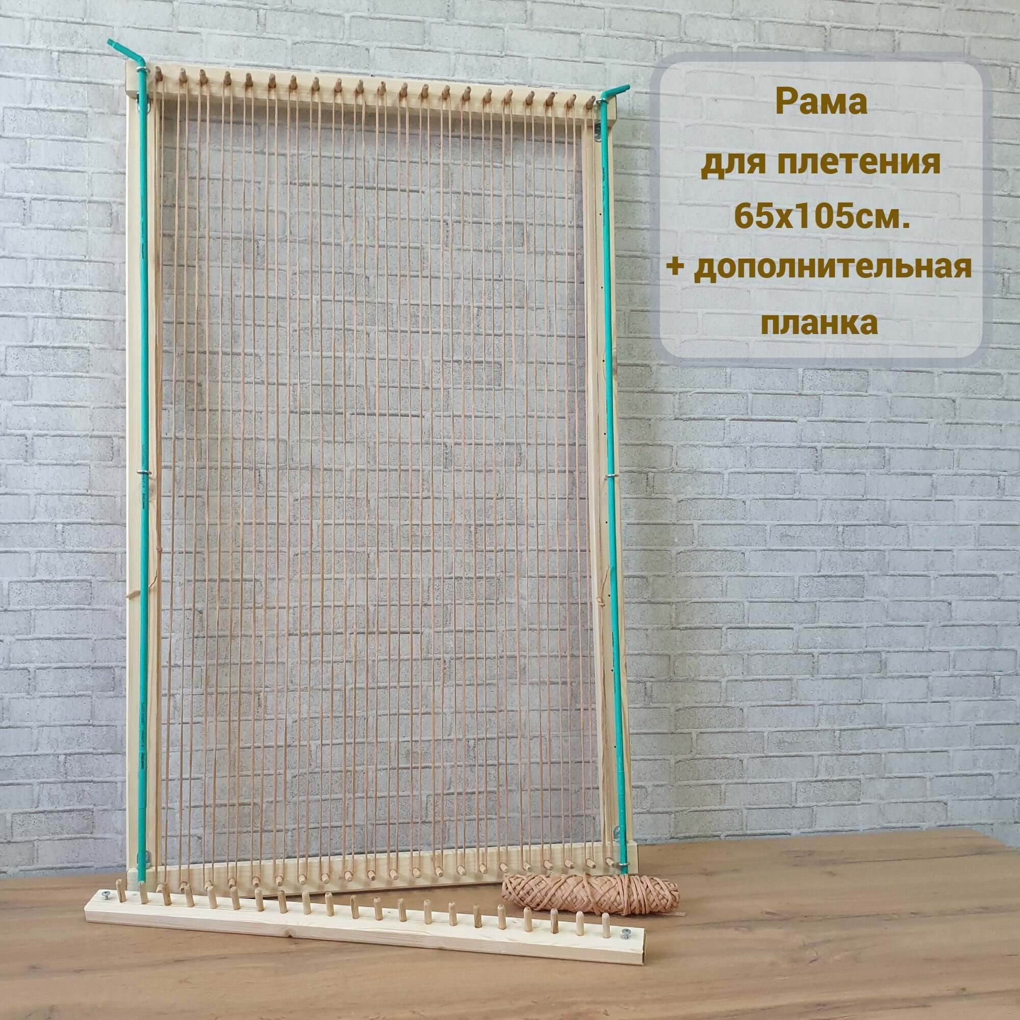 Инструмент для ткачества