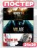 Постер на стену Resident Evil , плакат 1шт, А4 размер.
