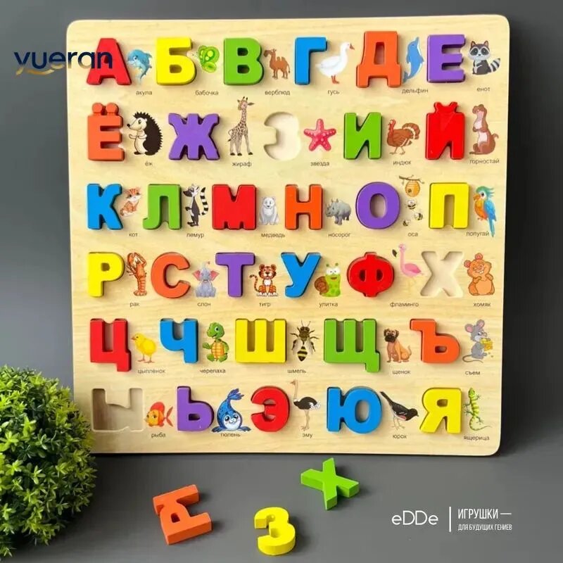 Деревянный алфавит вкладыши для детей "Изучаем буквы"