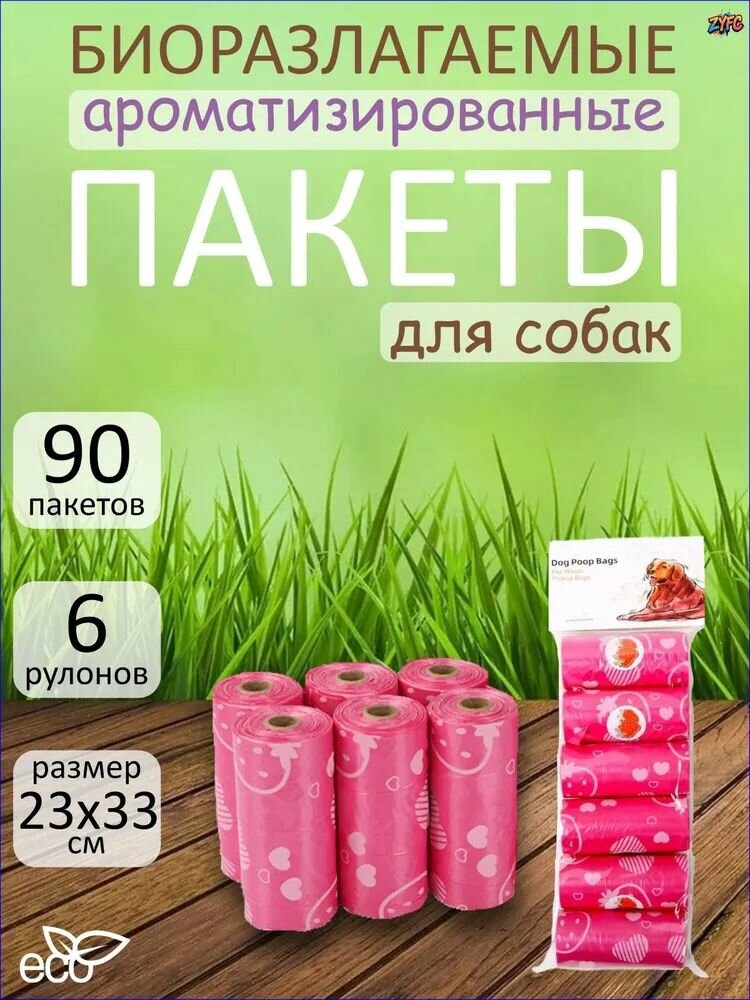 Гигиенический премиум пакет для питомцев