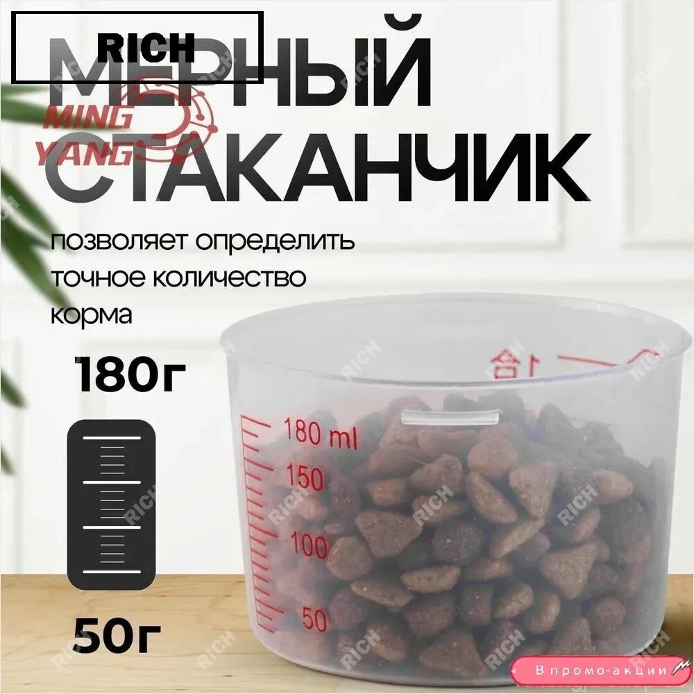 Контейнер для корма — фото 1
