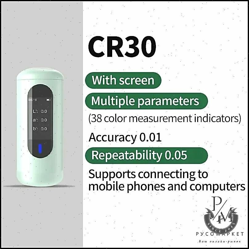 Высокоточный колориметр CR30 для определения покрытия лакокрасочных материалов