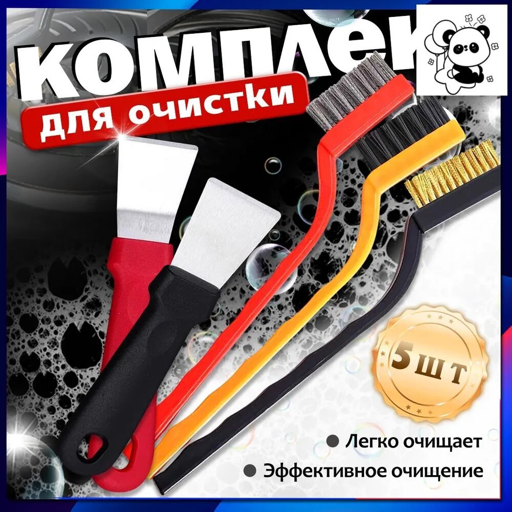 Набор для уборки — фото 1