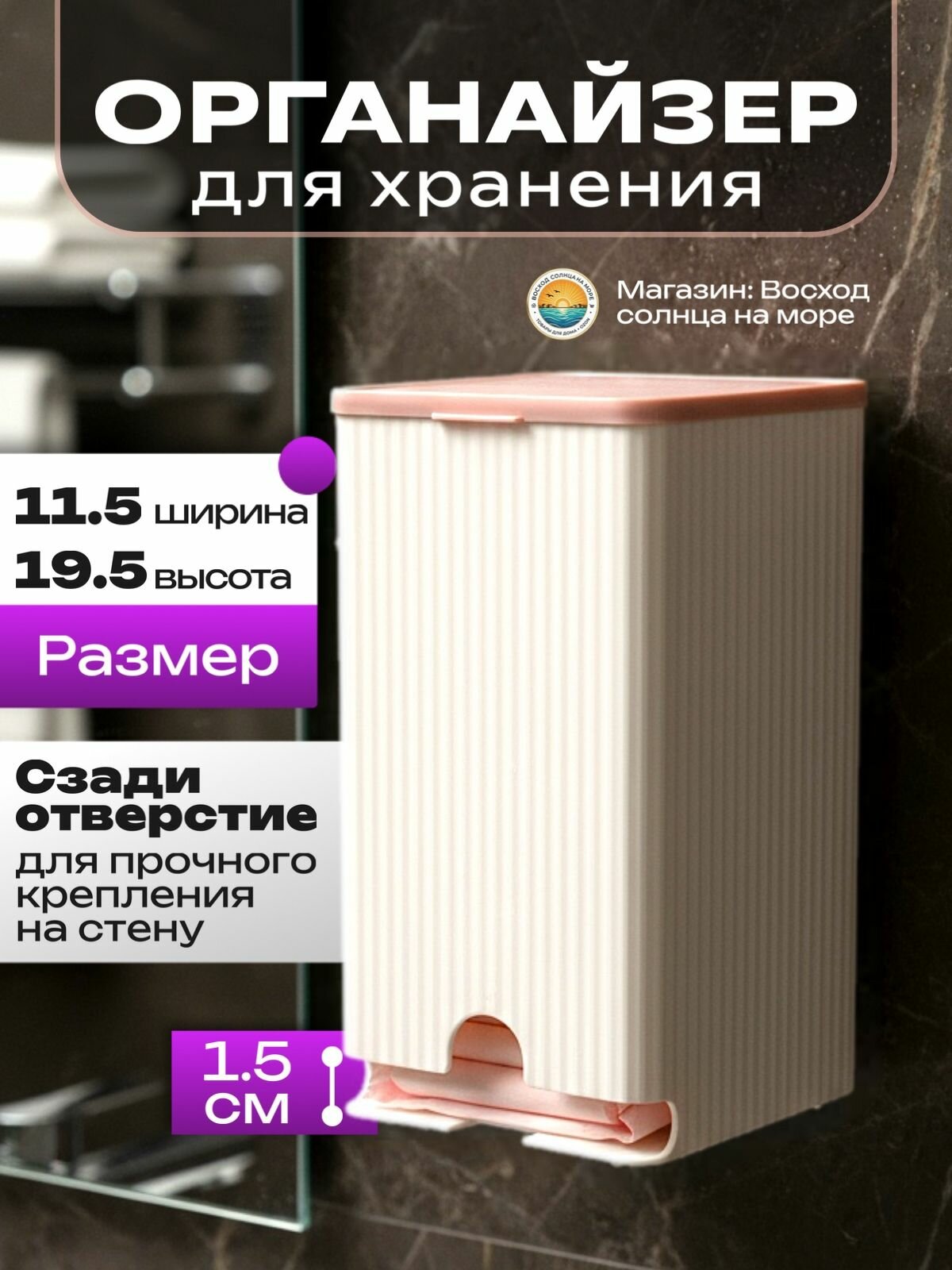 Органайзер подвесной12х12х20 см.