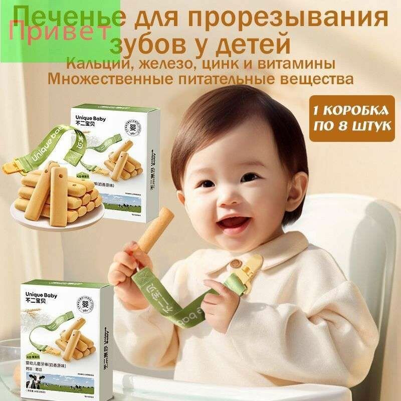 Прорезыватель для зубов, набор 8 штук для младенцев прорезыватель для зубов набор для младенцев силиконовые прорезыватели