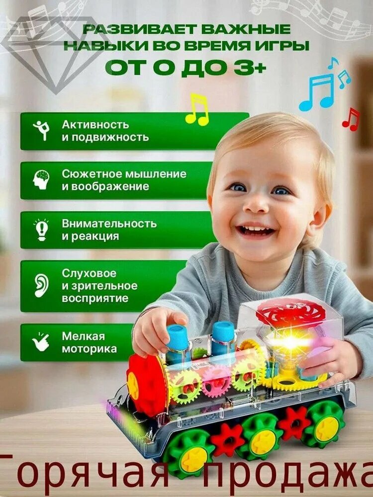 Интерактивная игрушка, музыкальная игрушка для малышей со светом и движением, развивает слух и моторику — фото 1