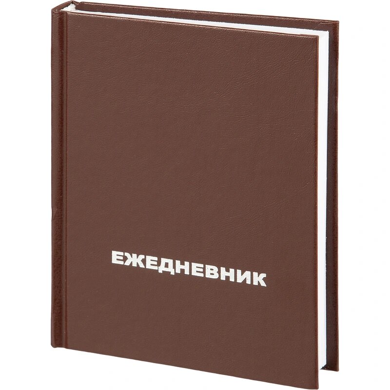Ежедневник недатированный Attache Economy, бумвинил, коричн, А6,105х140мм,128л