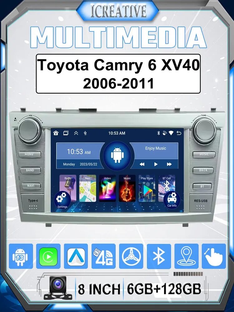 Icreative Автомагнитола, диагональ: 8", 2 DIN, 6ГБ/128ГБ