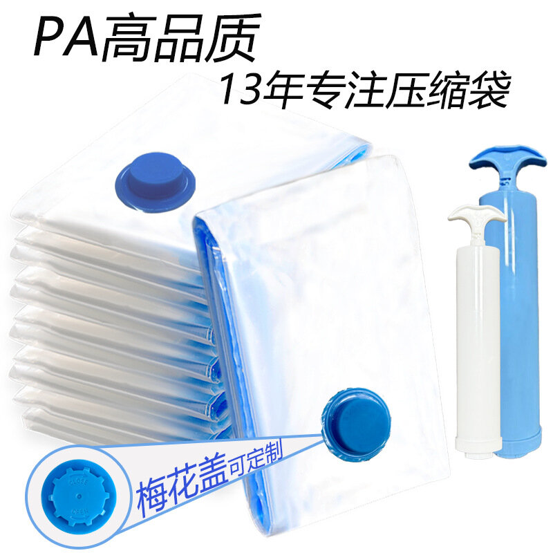 Компрессионный мешок для хранения, вакуумный компрессионный мешок, особый вакуумный мешок для дома, компрессионный мешок для одежды и одеял