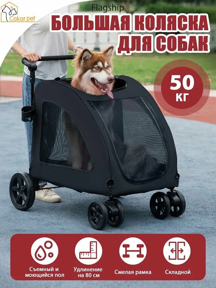 Коляска для перевозки животных Большая коляска прогулочная для собак и кошек