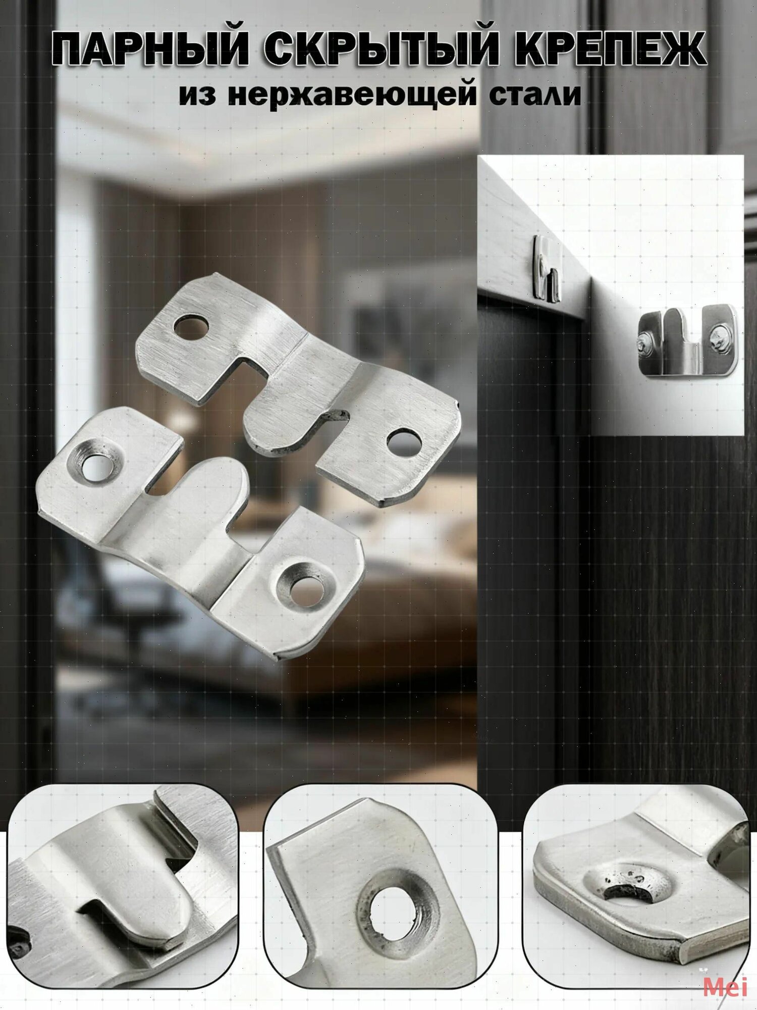 Крепление для зеркала