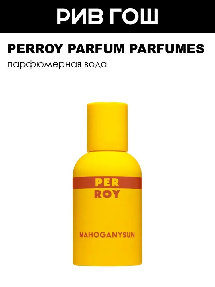 Mahogany Sun Парфюмерная вода унисекс, 50 мл