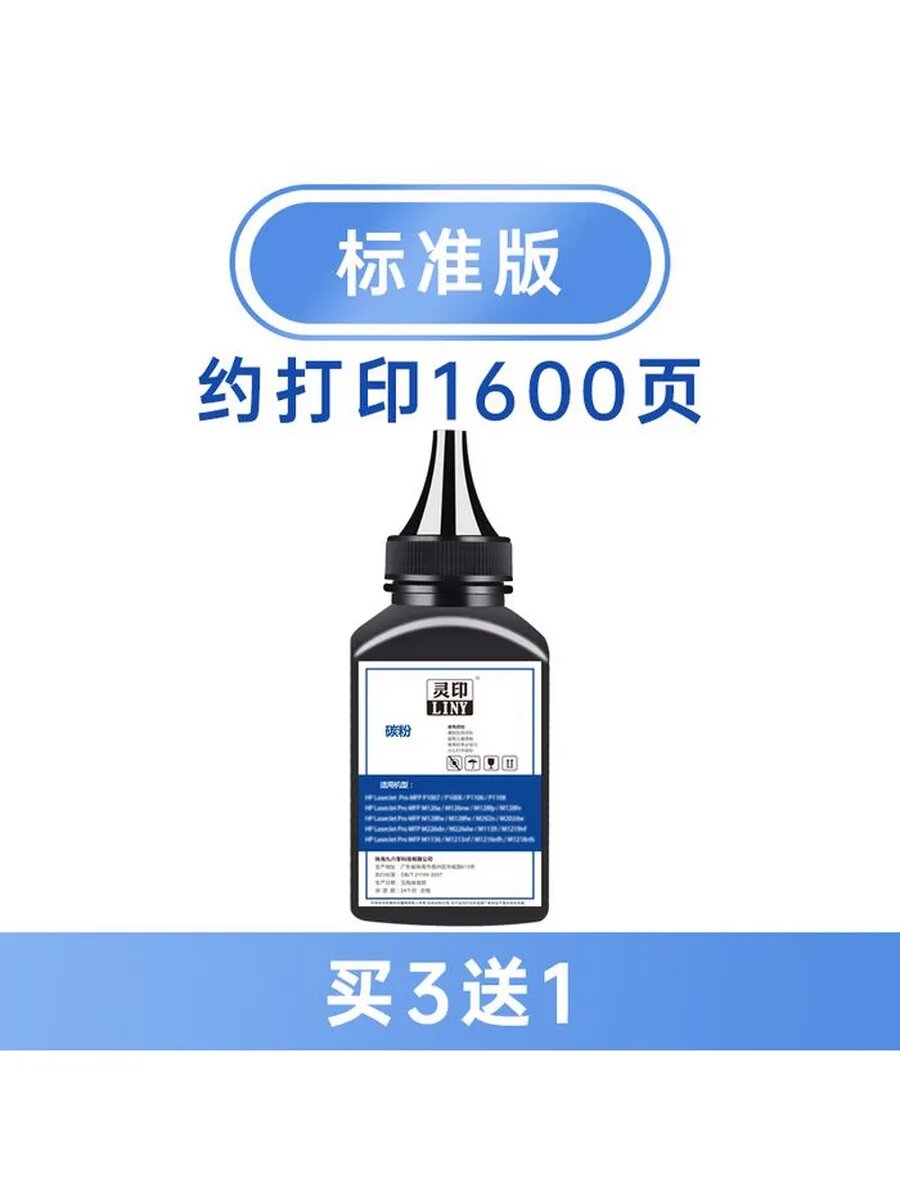 Тонер-порошок для Pantum (1600 стр./50 г — стандартный)