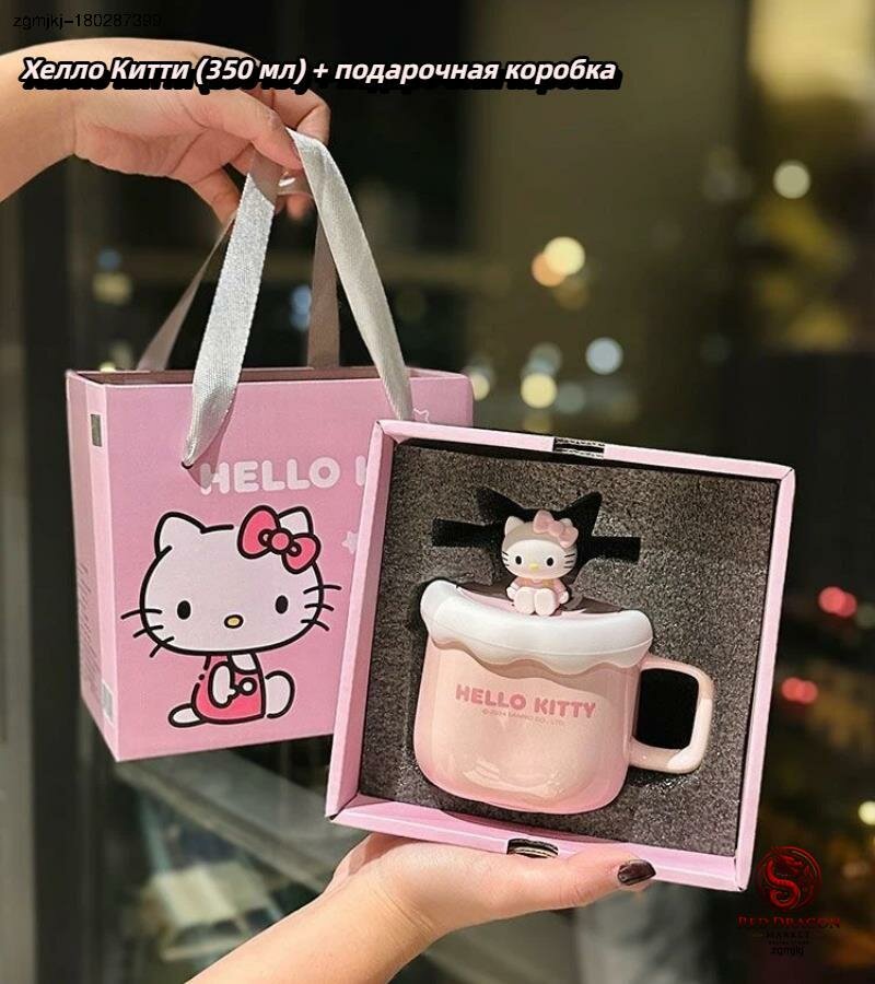 Керамическая кружка с объемной фигуркой Хелло Китти 350мл（подарочная коробка）/ Стильная бутылка для воды с крышкой