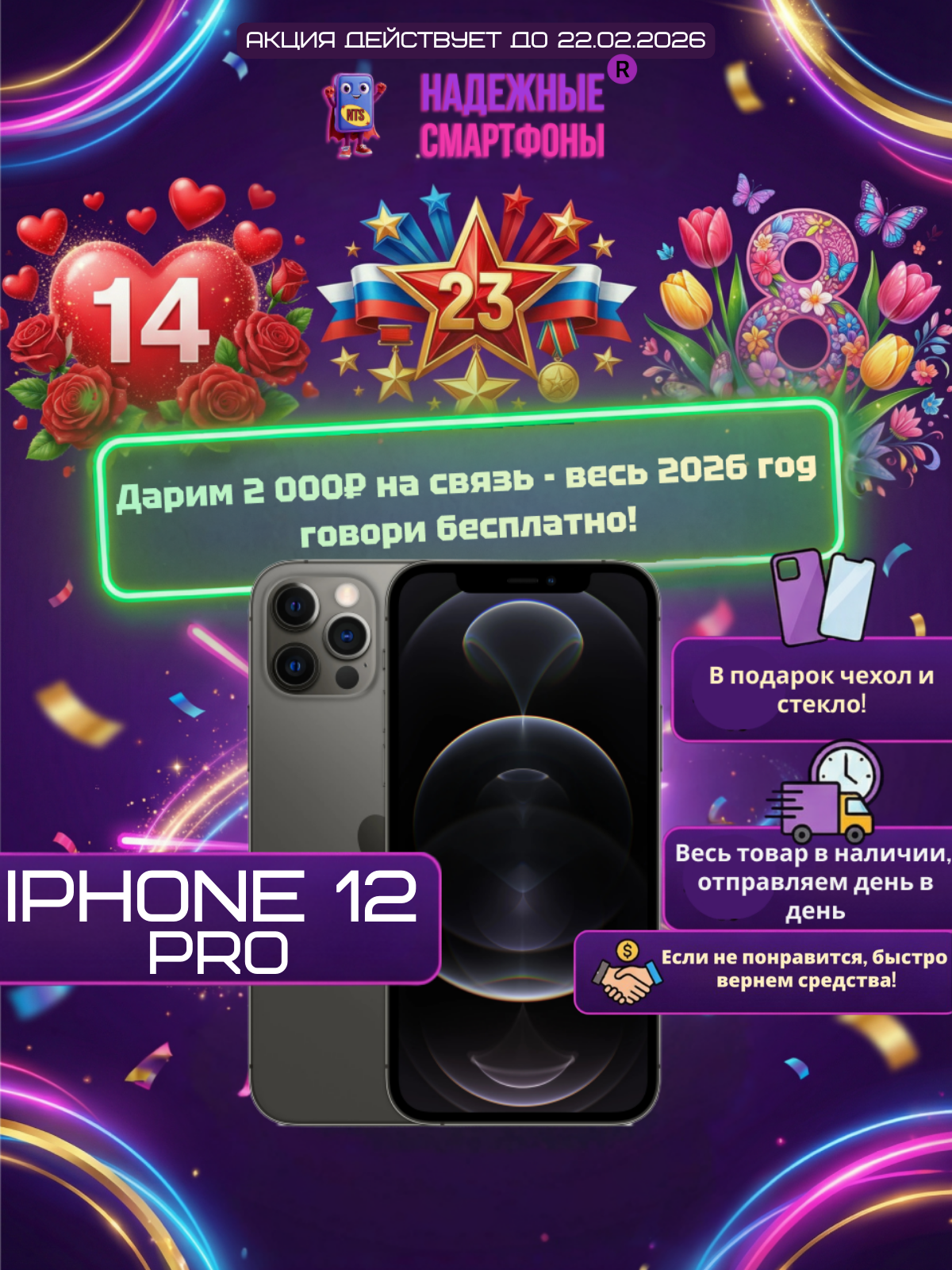 Смартфон Apple iPhone 12 Pro 128 ГБ, NFC, экран 6.1, черный, nano SIM