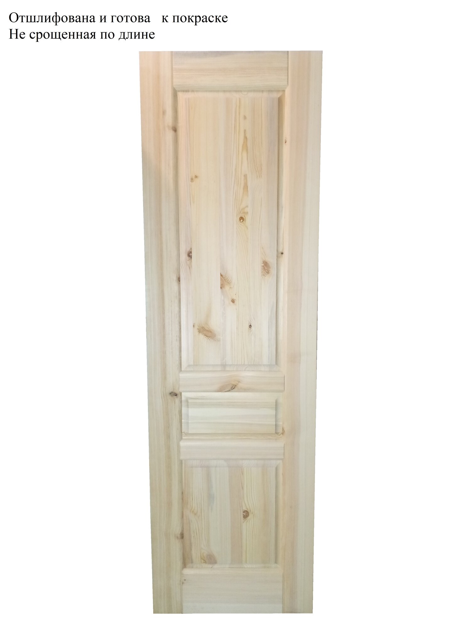 Дверь деревянная межкомнатная 2000х600 массив сосны, модель босс отшлифована и готова к покраске, толщина 40мм