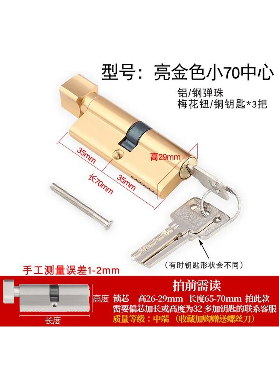 Цилиндр дверной 70мм (№6, кнопка-слива, алюминий)