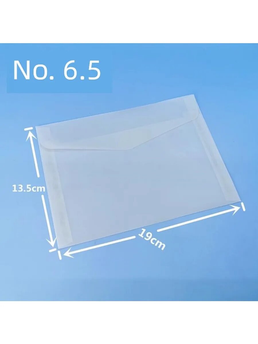 Прозрачный конверт из пергамента (13.5*19см, №6.5)