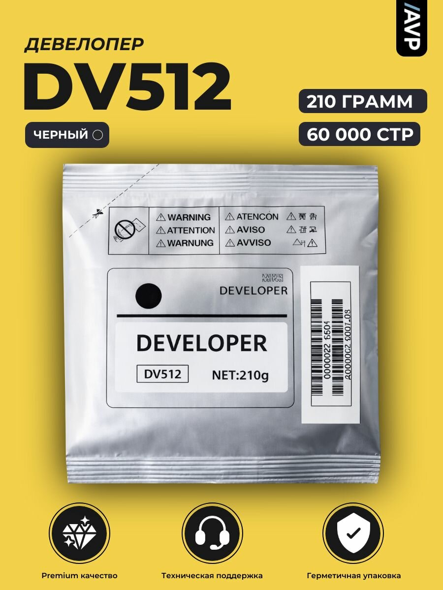 Девелопер DV-512 (A2XN03D) для Konica Minolta Bizhub C224/C284/C364, 210 грамм, черный