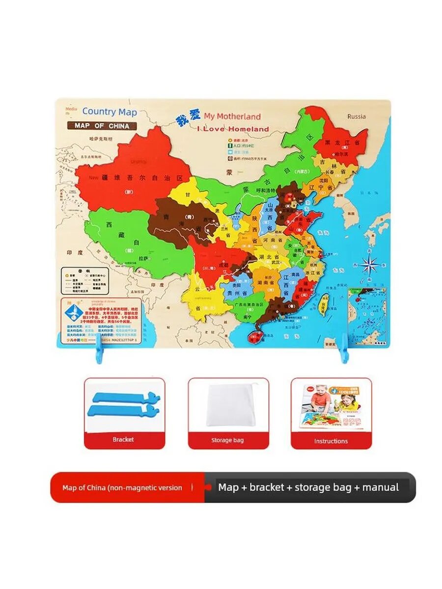 Карта Китая (немагнитная)