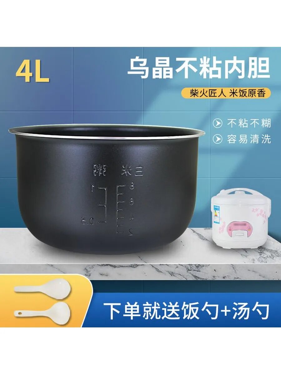Сменный горшок для рисоварки 4 л (модель JYF-40FS08)