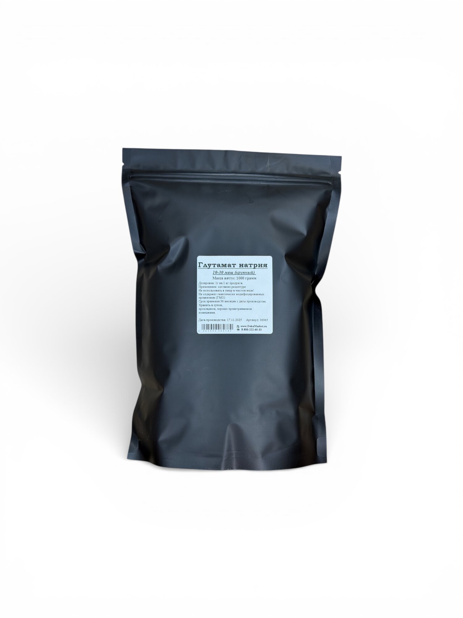 Глутамат натрия - усилитель вкуса, 10 - 30 меш (крупный) 1 кг