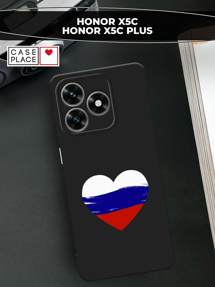 Черный матовый чехол на Honor X5c/X5c Plus / Хонор X5c/X5c Плюс с принтом Флаг России в сердце